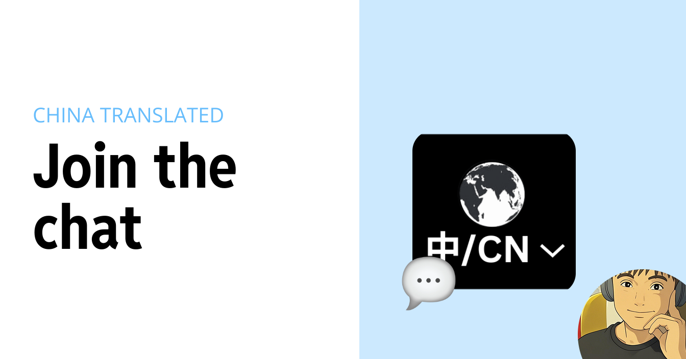 China Translated chat