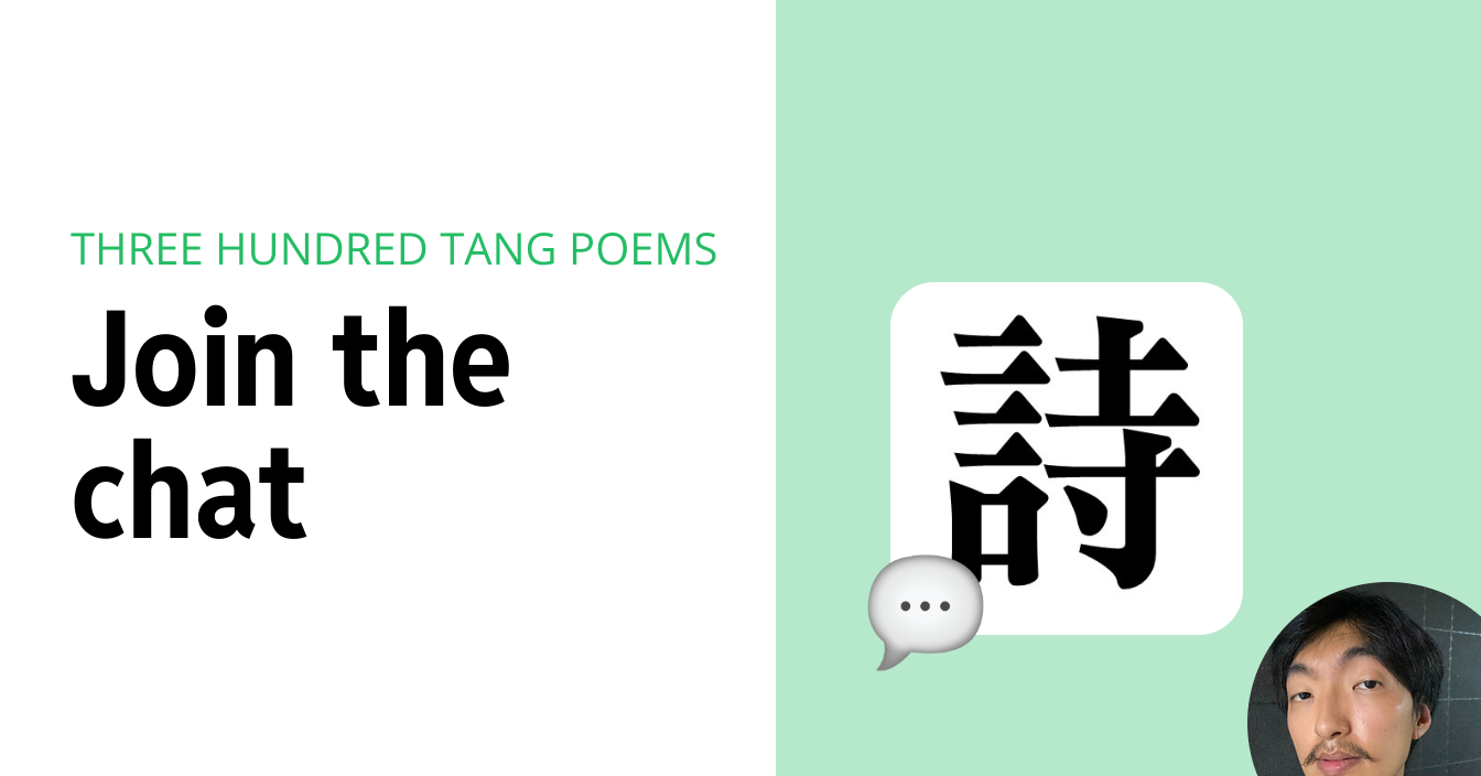 Three Hundred Tang Poems chat
