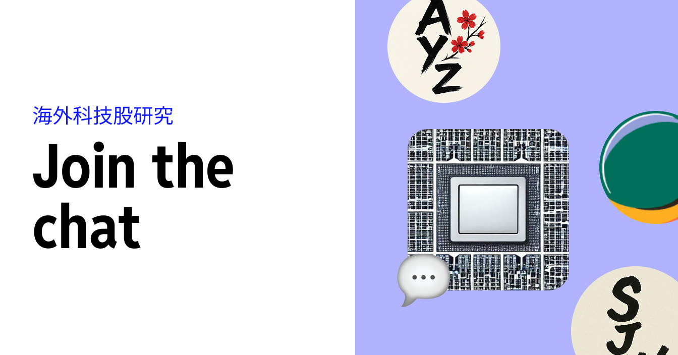 海外科技股研究 chat