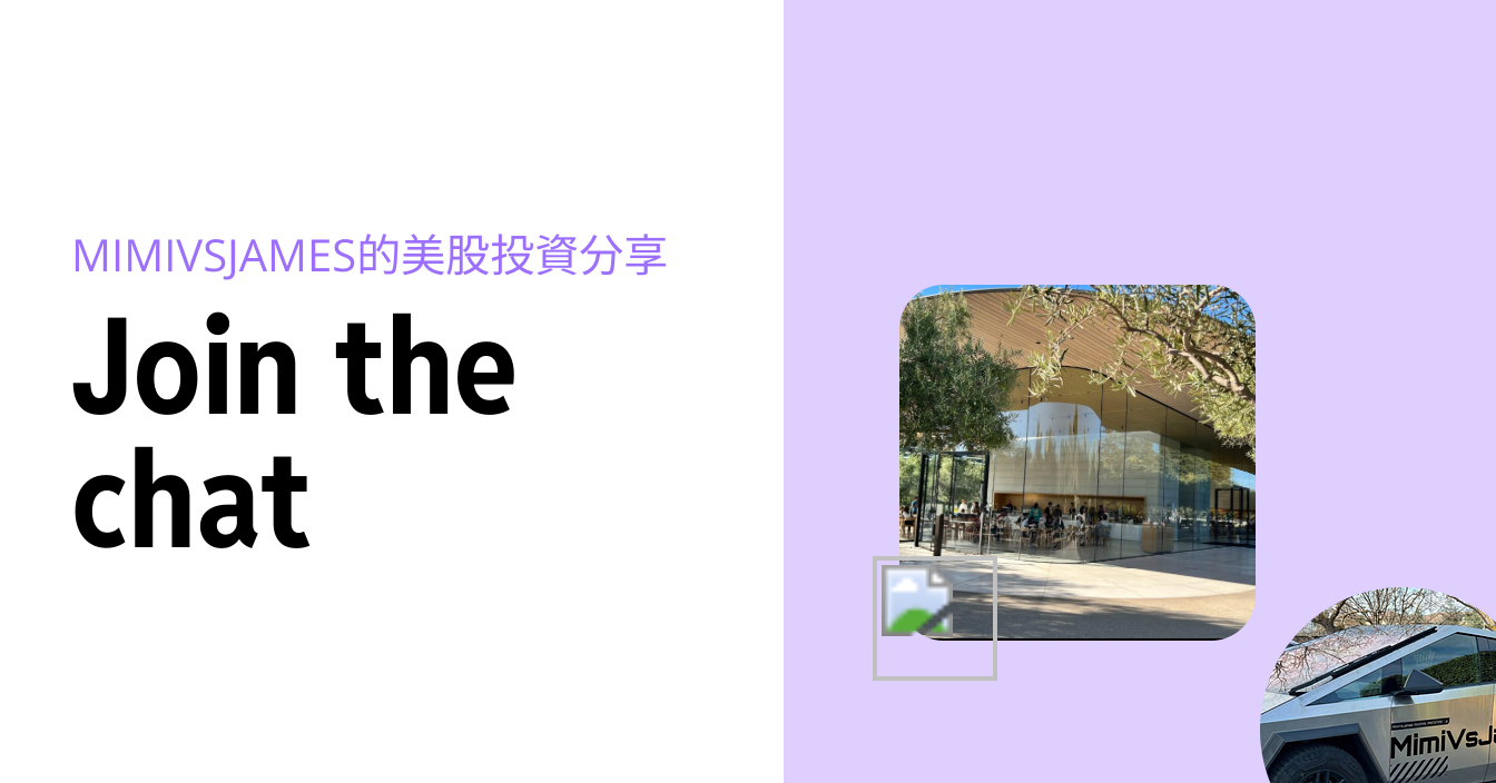 MimiVsJames的美股投資分享 chat