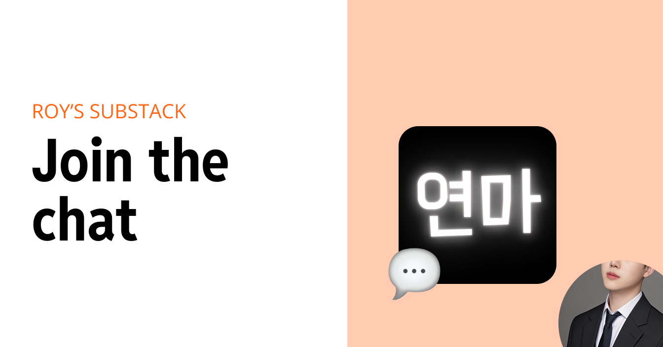 roy’s Substack chat